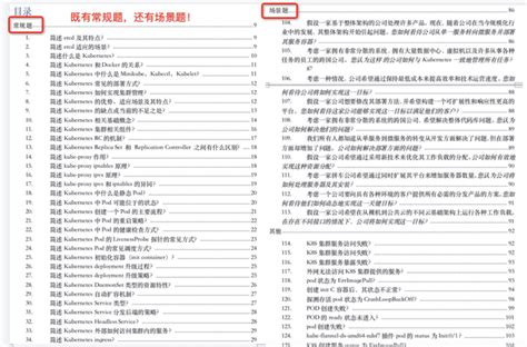 【k8s面试】超详细kubernetes面试题总结，面试必问 （附200道k8s docker面试真题 答案详解） 知乎
