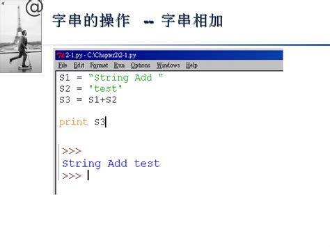 Programming Python Part 1 Ppt