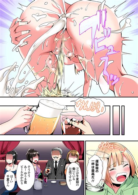 Gal Mama To Pakopako SEX Hitozuma No Chouzetsu Tech Ni Majiiki Zecchou Ch 24 41 Page 247