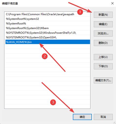 《java基础——jdk的下载、安装以及环境变量的配置》 温稚生 博客园