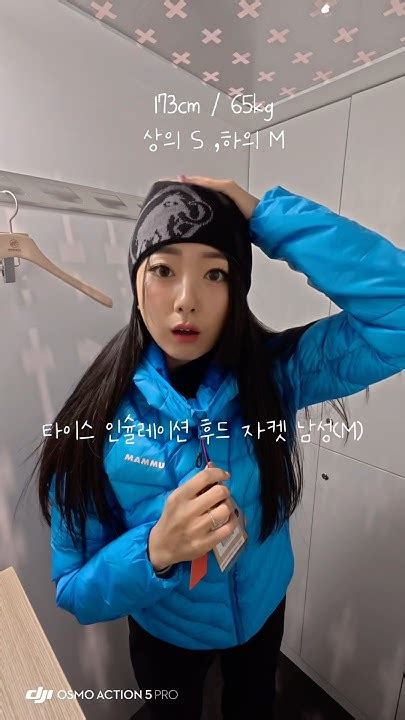 삐야의 아웃도어 룩북💙 잘 보셨다면 좋댓구알 은 삐야에게 큰 힘이 됩니다🌈 마무트 부산마무트 신세계센텀 부산 등산 등산하는여자 Youtube