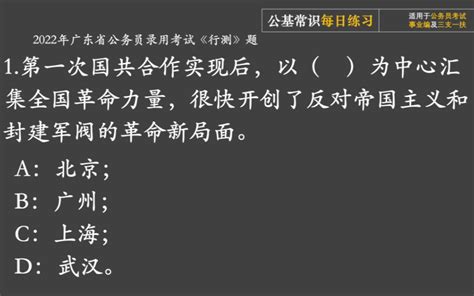 【2023公基常识】day21：公考常考的历史知识 公基常识加油站 公基常识加油站 哔哩哔哩视频