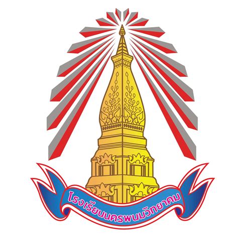 โรงเรียนนครพนมวิทยาคม Nakhon Phanom