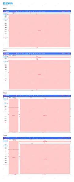 后台 ui图片 ui图片素材 花瓣网