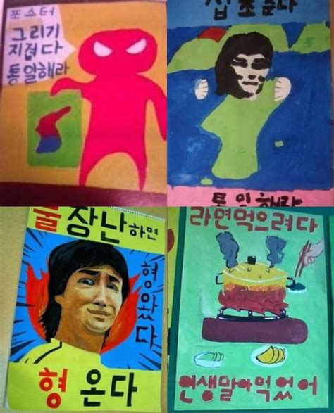 익스트림무비 그리기 지겹다 통일해라 Feat 반공포스터 숙제