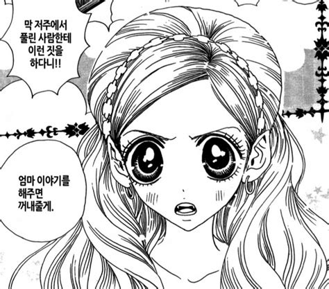 투디갤 스압 야심한 밤에 슈가슈가룬 만화책 최애짤털222
