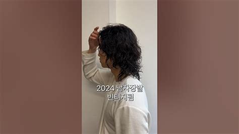 남자 장발펌 빈티지펌 세미한 히피느낌으로 장발을 즐겨보세요 남자머리 히피펌스타일 빈티지펌 남자장발 장발남자