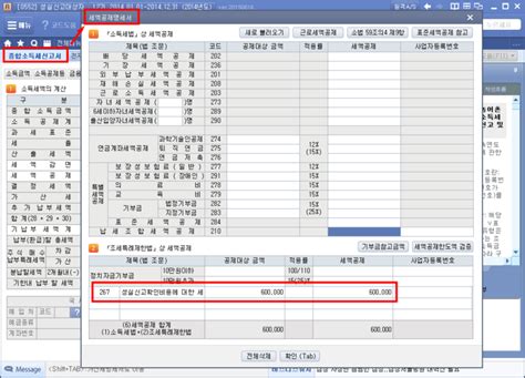 더존프로그램과 성실신고에 대해 알아보자 네이버 블로그 더존프로그램과 성실신고에 대해 알아보자 네이버 블로그