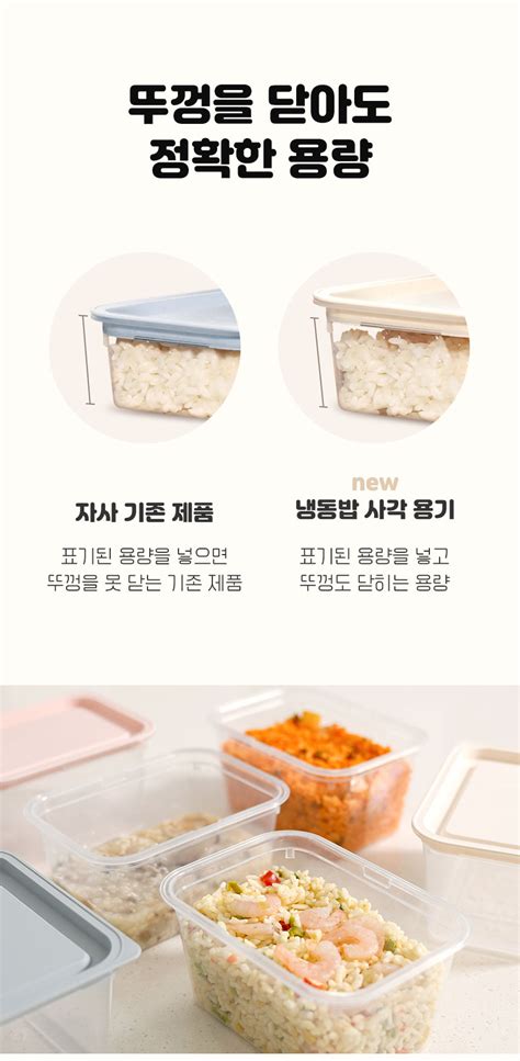 사각 전자렌지 냉동밥 도시락통 보관 용기 400ml 16개 한샘몰