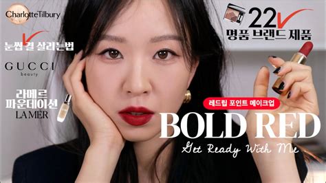 딥 다크레드룩 겟레디윗미 눈썹결 살리기 또렷한 눈매 뜨지않는 베이스법 알려드립니다 겨울딥 립스틱 Youtube