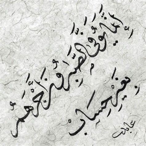 إنما يوفى الصابرون أجرهم بغير حساب Arabic Calligraphy Painting