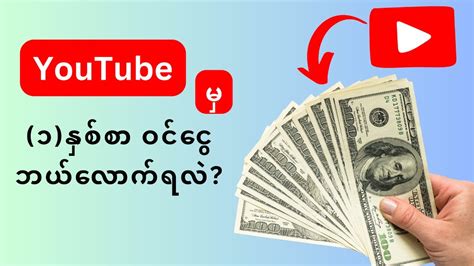 Youtube Income 2024 Youtube