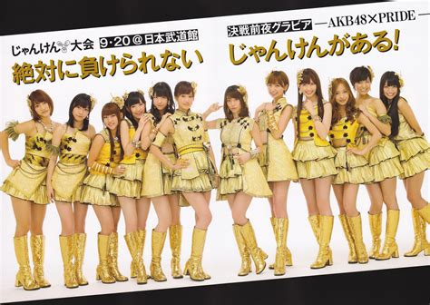 Akb48 Flying Get