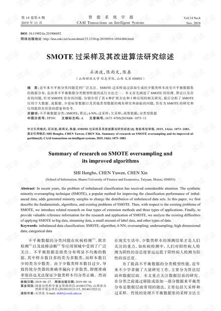 Smote过采样及其改进算法研究综述pdf资源 Csdn下载