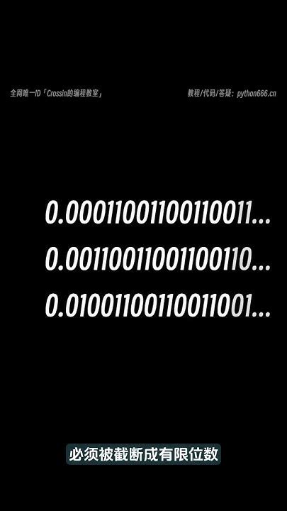 0102竟然不等于03 Python 编程 学习 程序员 Shorts Youtube 0102竟然不等于03 Python 编程 学习 程序员 Shorts Youtube