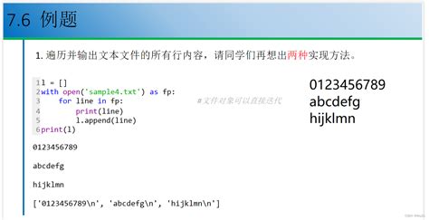 python文件操作 CSDN博客