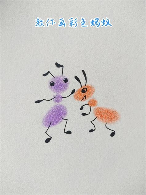 蚂蚁简笔画儿童画 蚂蚁简笔画儿童画涂色 苗苗知道