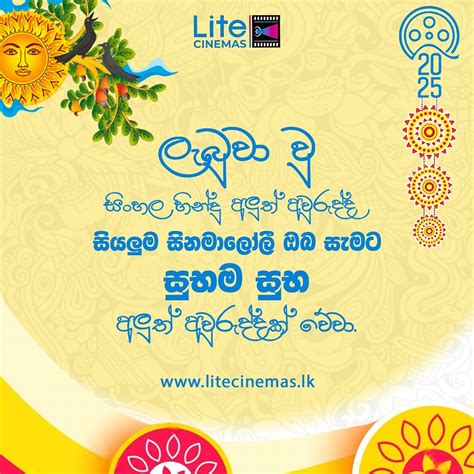 ලැබුවා වූ සිංහල Amity Lite 3d Cinema Maharagama Facebook