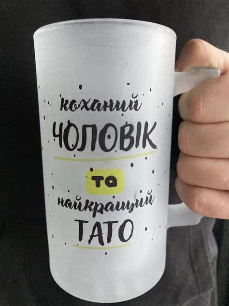 Келих пивний з принтом для чоловіка — ціна 400 грн у каталозі Келихи і