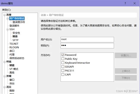 配置虚拟机网络：从无ip到连接百度 csdn博客