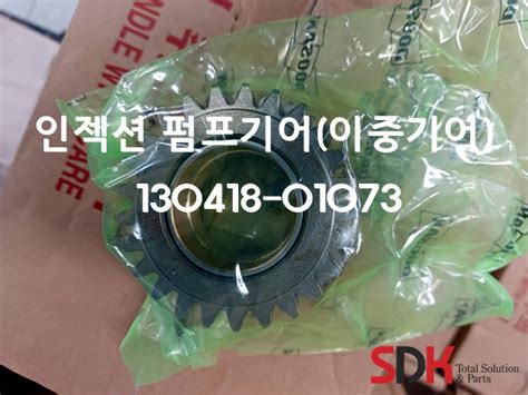 두산 굴삭기 인젝션 펌프기어이중기어 Doosan Excavator Gear Injection Pumpdouble