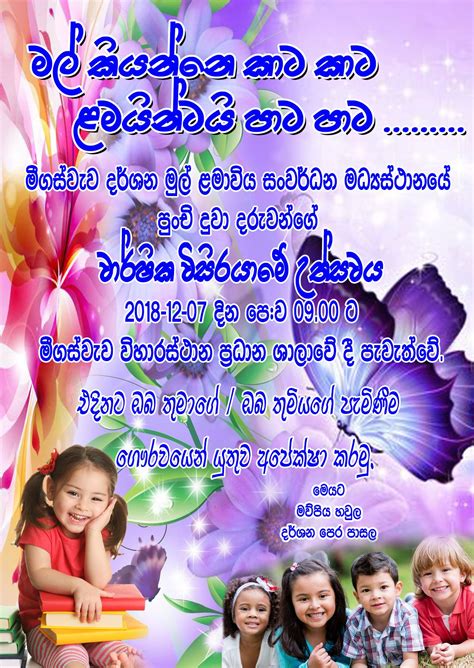 ඔබගේ උත්සව කටයුතු සදහා අවශ්‍ය සියළුම Basnayaka Printers Facebook