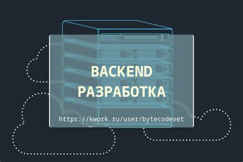 Backend разработка Django Fastapi Express Nestjs микро сервисы за 500 руб исполнитель