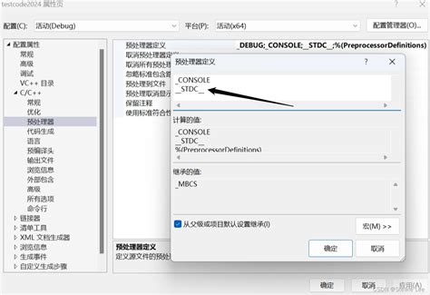 C语言——预处理指令 Csdn博客