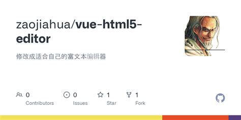 GitHub zaojiahua vue html5 editor 修改成适合自己的富文本编辑器
