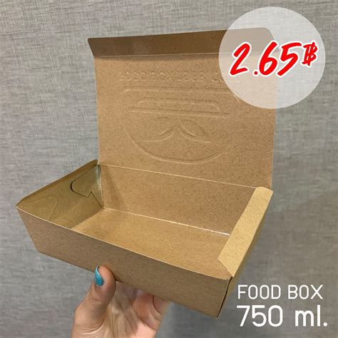 Food Box ถูกที่สุด กล่องใส่อาหารกระดาษคราฟท์ กล่องกระดาษ กล่องอาหาร 50 ชิ้น ขนาด 750 Ml