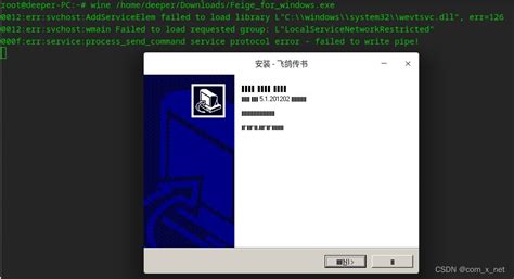 Linux浅析之四——winelinux Wine Csdn博客