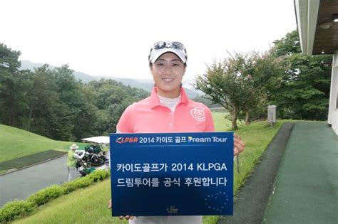 카이도골프 Klpga 2014 카이도골프 드림투어 이연주 프로 네이버 블로그