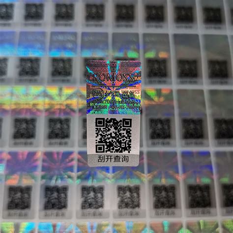 激光防伪永久性一物一码防伪标贴 上海诺标防伪技术开发有限公司