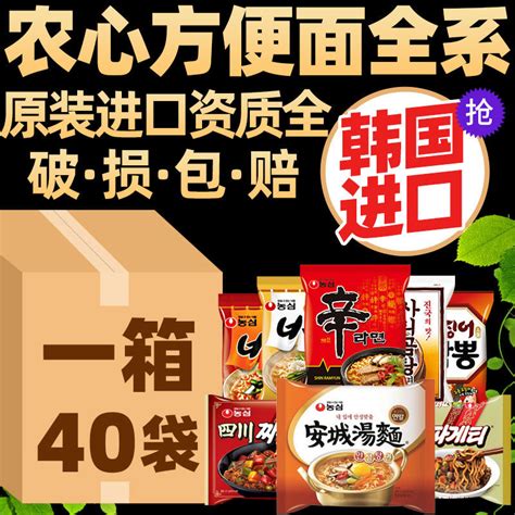 Whole Box Korean Original Packaging Imported Nongshim Shin Ramen Spicy