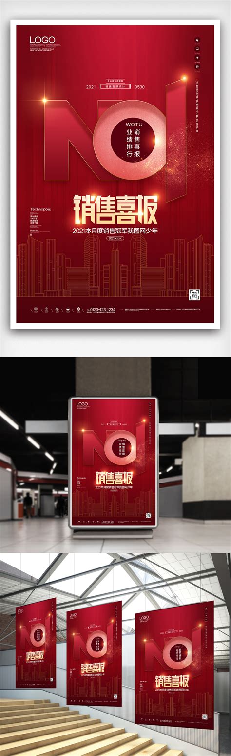 喜讯海报设计图片 喜讯海报模板下载 摄图网