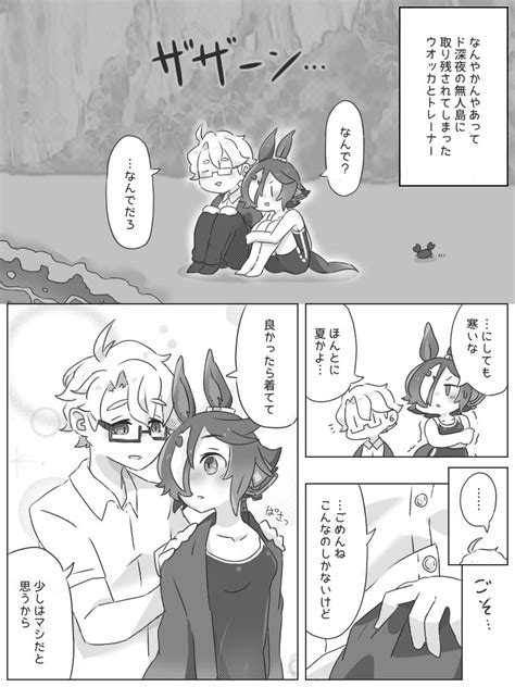 Tracen Swimsuit Danbooru