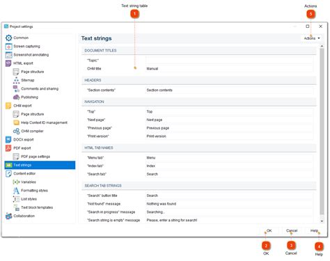 Текстовые строки