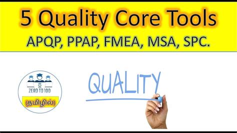 Quality Core Tools Explained In Tamil APQP PPAP MSA FMEA SPC AIAG IATF ViDoe