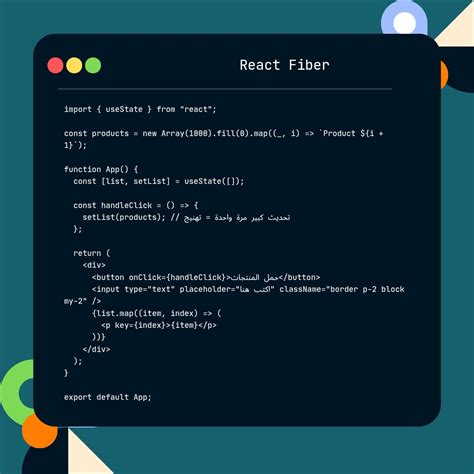 ‏react Fiber‏ ‏youssef El Mohamadi‏
