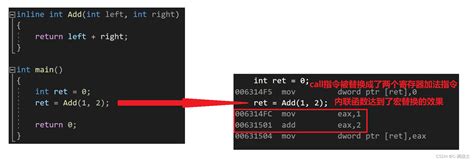 【c】初阶 内联函数（inline）c Inline函数 Csdn博客