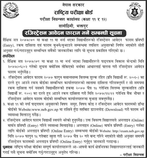 Class 11 Registration Application Form Fill Up Notice Neb