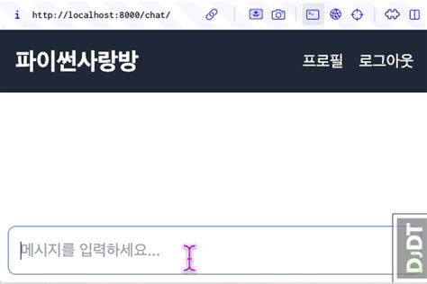 6 7 tailwindcss daisyui를 활용한 스타일링 파이썬사랑방 튜토리얼