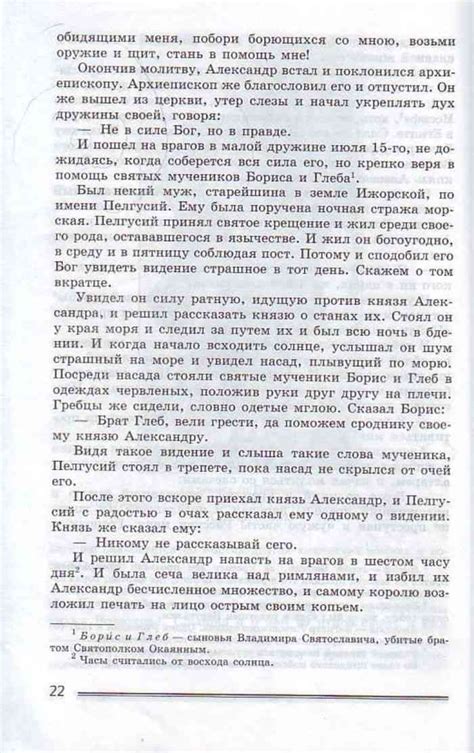 Учебник по литературе 8 класс Коровина часть 1 читать онлайн