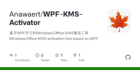 Github Anawaertwpf Kms Activator 基于wpf开发的windowsoffice Kms激活工具
