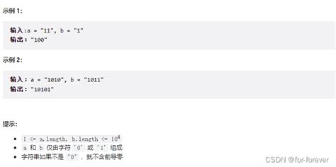 二进制字符串相加 csdn博客