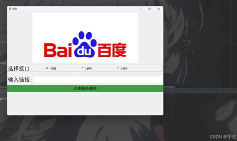 Python 可视化窗口 可应用与爬虫 Tkinterpython写可视化窗口 Csdn博客
