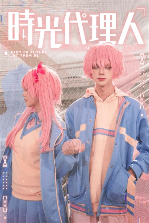 Li Tianchen And Li Tianxi Cosplay R Linkclick