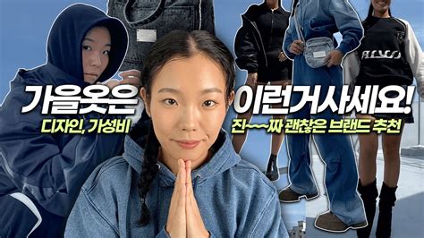 나만 알고 싶은 브랜드 추천 광고아님 Youtube