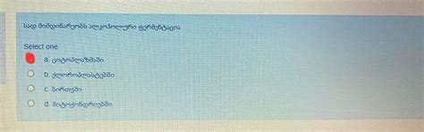 ბიოქიმია R Vajasgamocdissuratebi